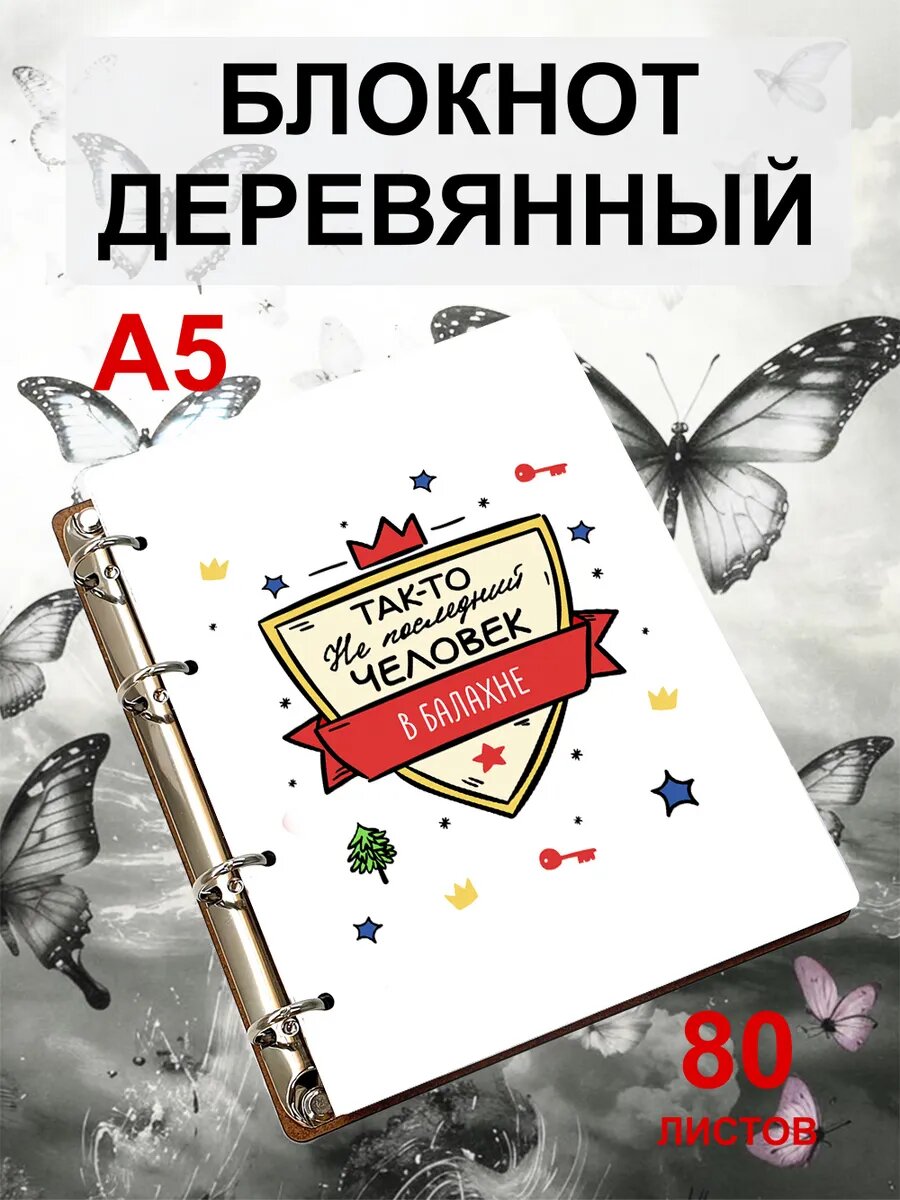 Блокнот A5 деревянный со сменным блоком, листы в точку