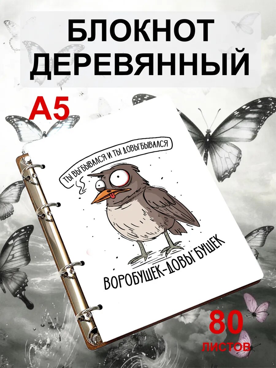 Блокнот A5 деревянный, со сменным блоком, листы в точку