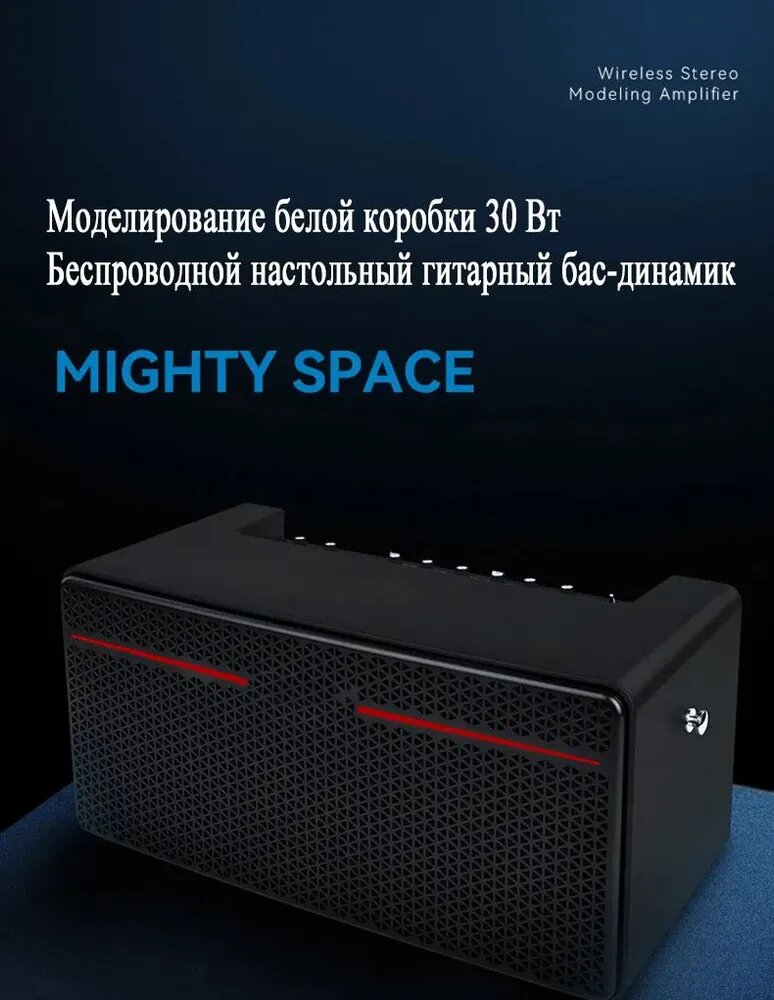 Комбоусилитель гитарный, X Mighty-Space