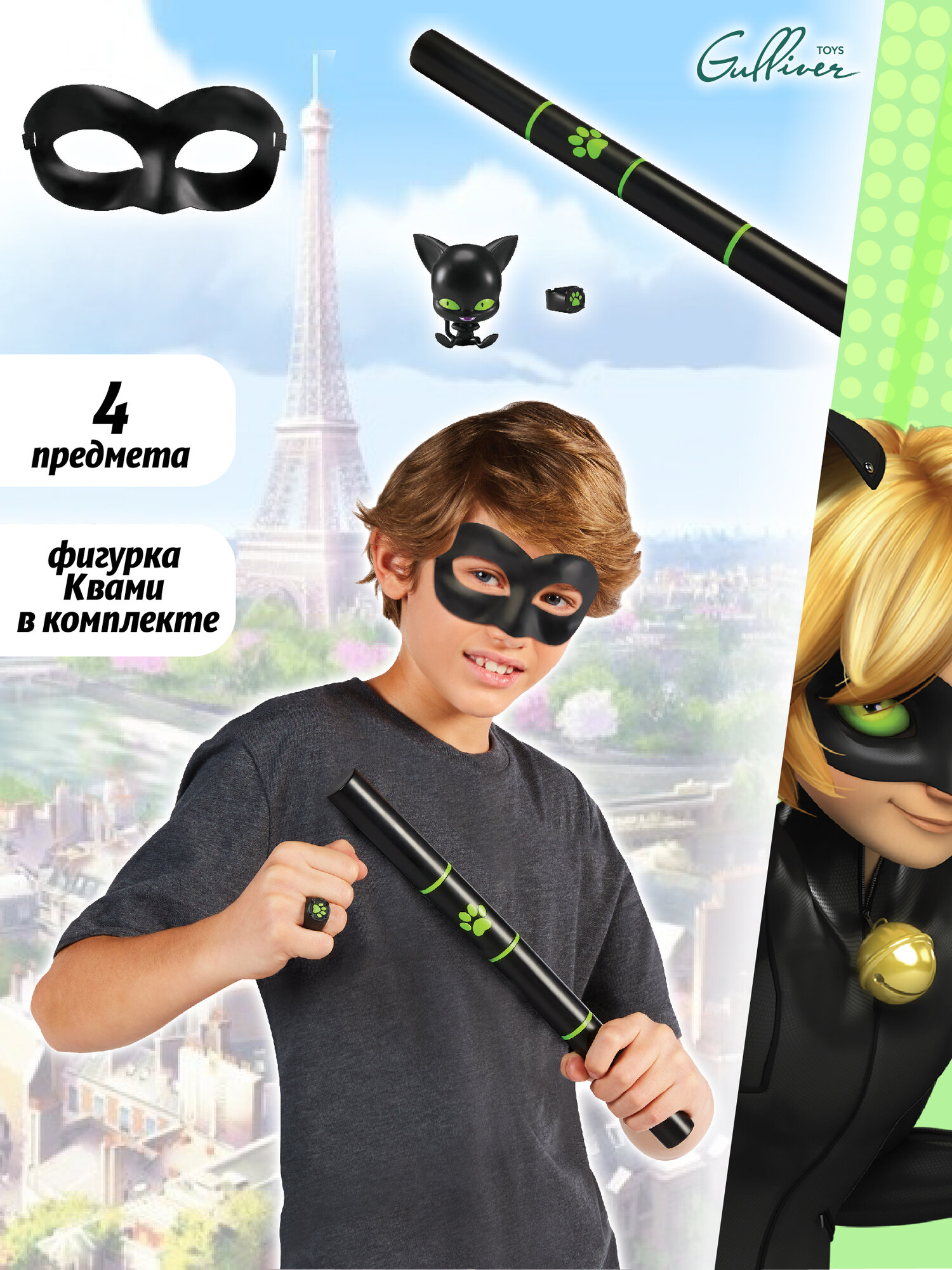 Леди Баг и Супер-кот, Ролевой набор Почувствуй себя Супер-Котом, Miraculous