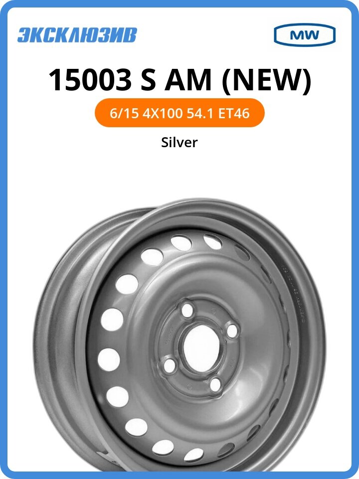 Колесный диск Magnetto 15003 S AM (new) 6x15 4x100 DIA54.1 ET46 Silver