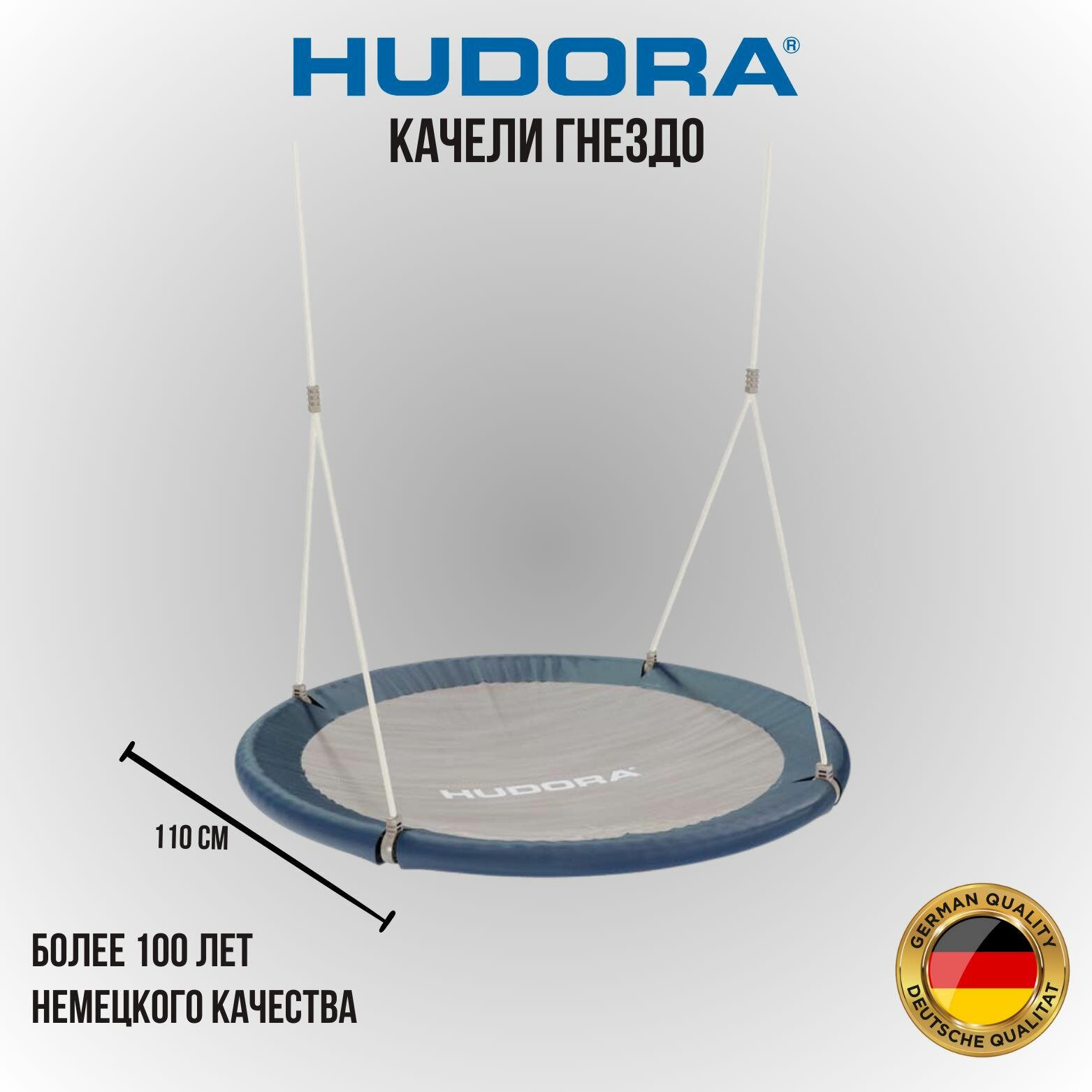 Качели гнездо подвесные садовые для детей и взрослых 110 см