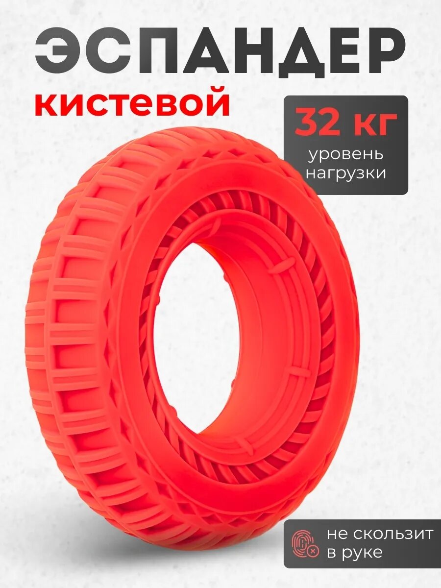 Кистевой эспандер Спорт Маркет, для рук, нагрузка до 32 кг, 70 bl