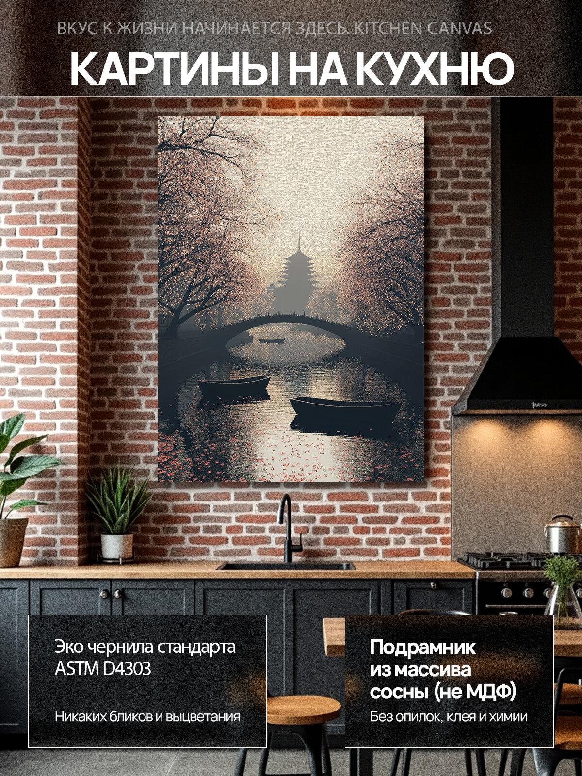 Картина на кухню - "Япония, азиатский пейзаж, эффект 3д", интерьерный декор на стену кухни, в ресторан, кафе, столовую, 60х80 см.