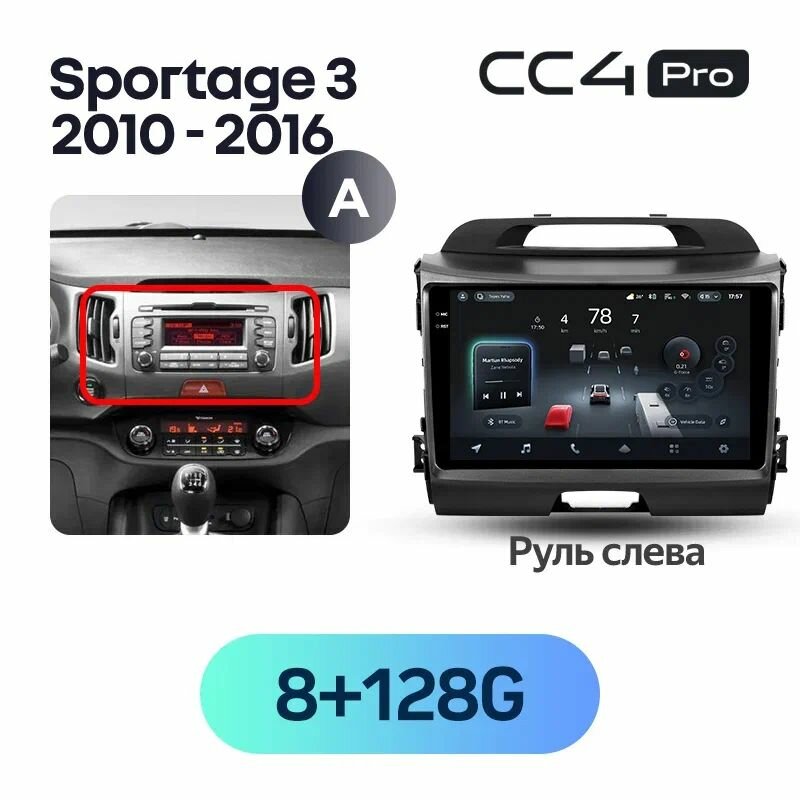 Магнитола Teyes CC4 Pro 8-128 Kia Sportage 3 SL 2010-2016 9.5" (A)