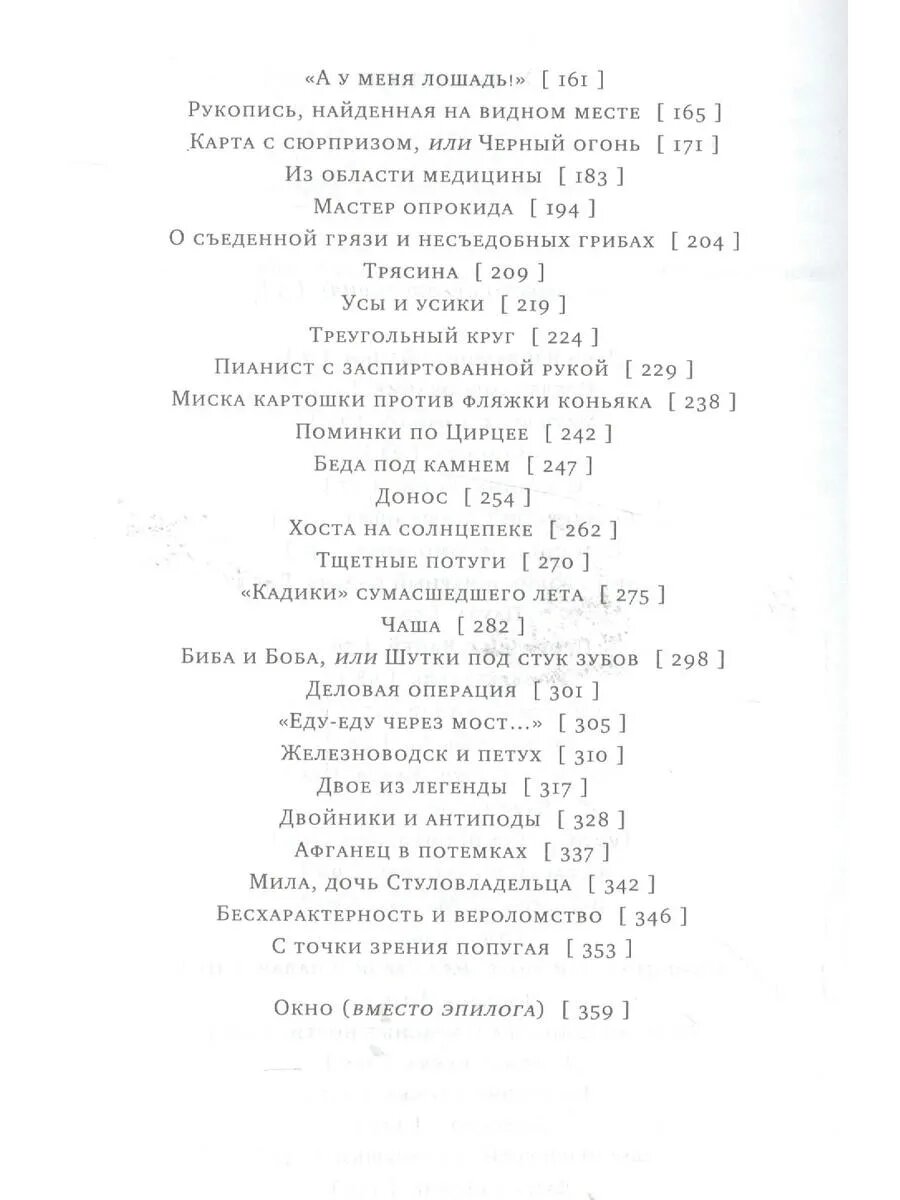 Беда под камнем — фото 1