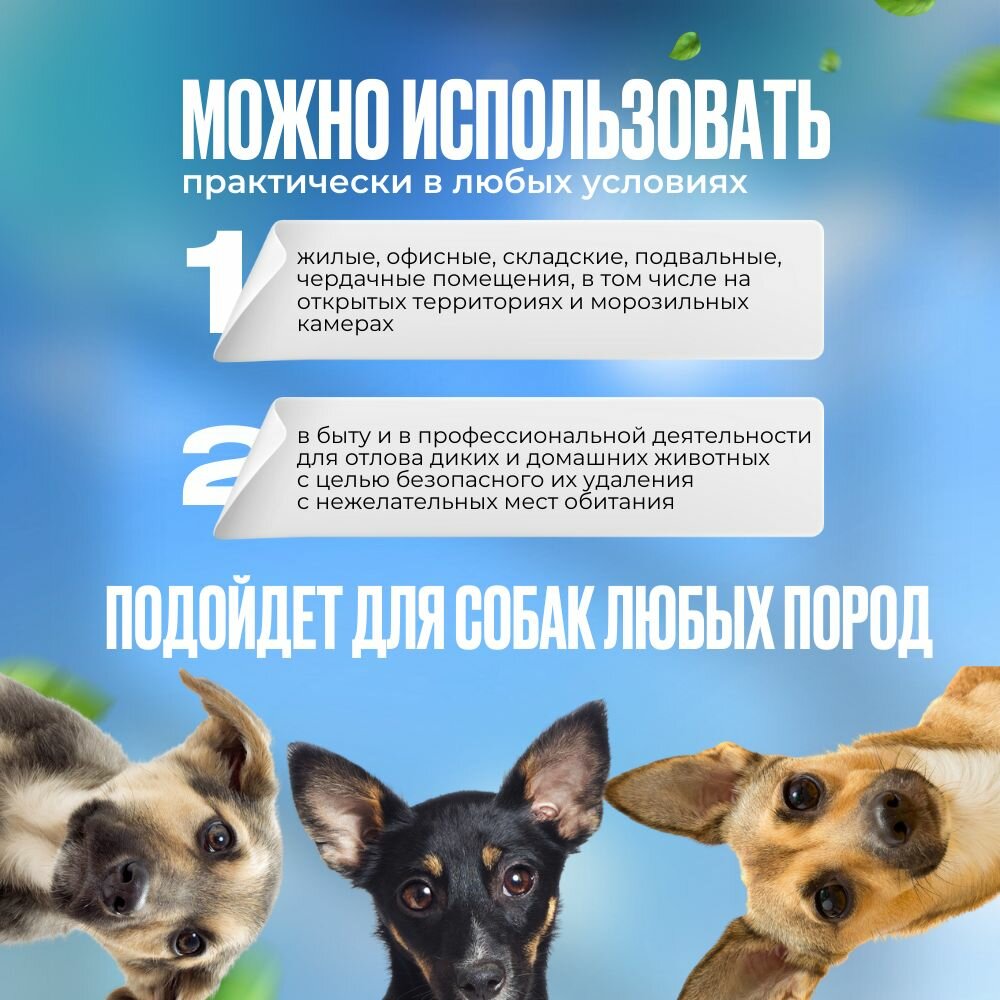 Ловушка 48*45*100 см — фото 1
