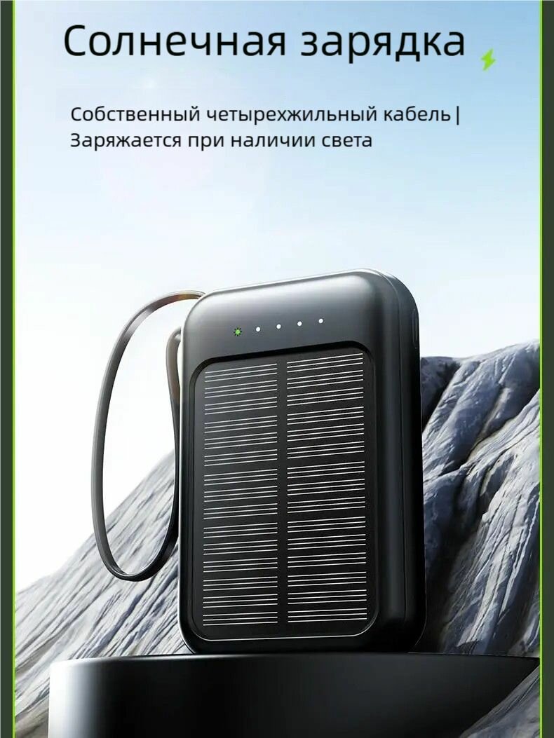 Солнечный повербанк 20000 мАч с 4 кабелями, LED-фонарик, быстрая зарядка, защита, внешний аккумулятор с солнечной панелью
