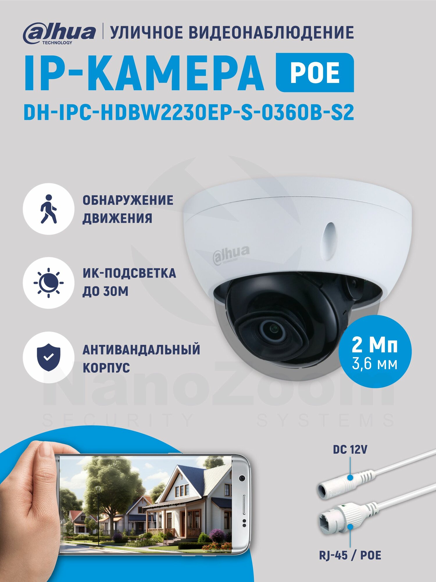 Dahua DH-IPC-HDBW2230EP-S-0360B-S2 2Мп 3,6 мм камера видеонаблюдения IP внутренняя и уличная, цифровая купольная IP-видеокамера для улицы и помещений с ИК подсветкой 1920x1080 Full HD, CMOS 1/2.7"