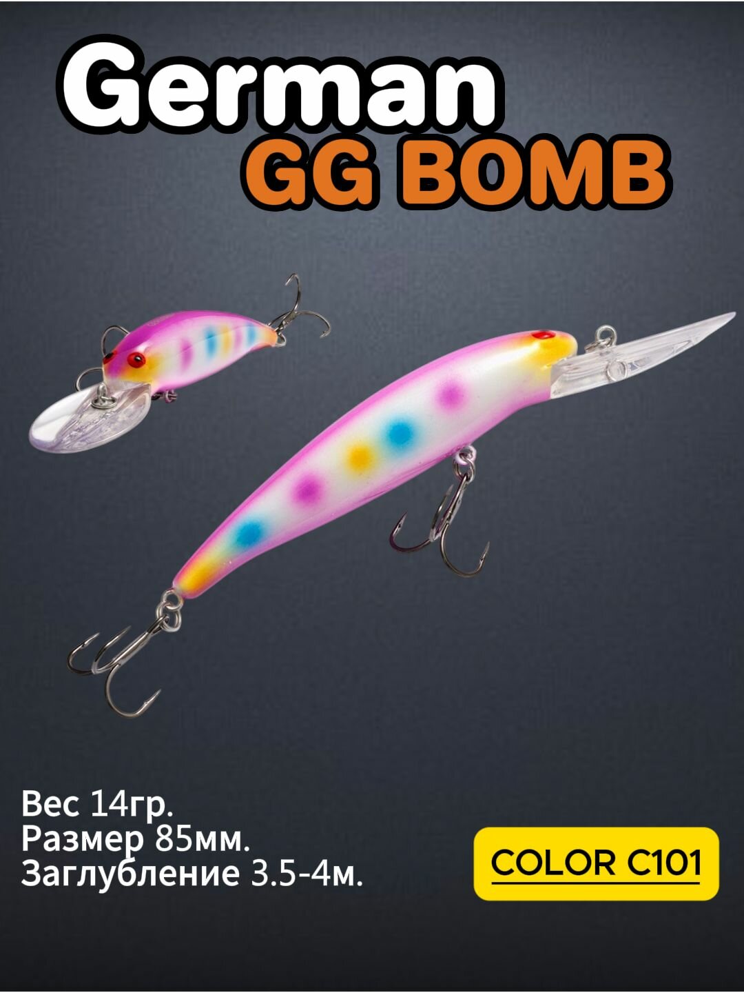 Воблер German GG Bomb С101 85 мм / Bomber Deep Long A B24A