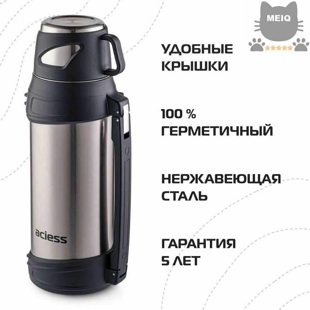 Aciess Термос Ударопрочный корпус, Отверстие для питья, Непроливайка, 2 л