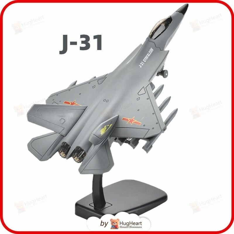 Истребитель J-20 сплав модель 1:48 мальчики игрушка