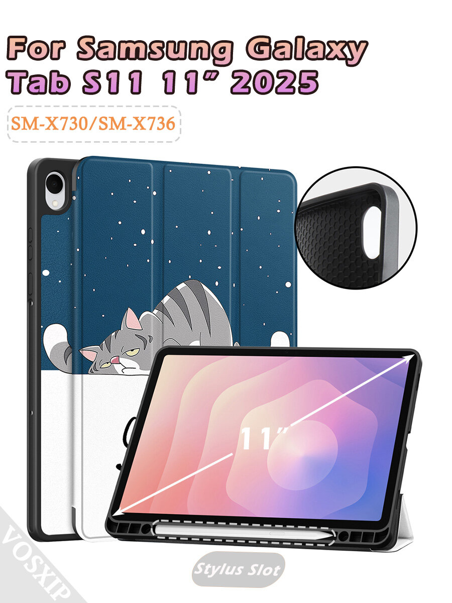 Чехол для планшета Samsung Galaxy Tab S11 11" 2025 (SM-X730/SM-X736)