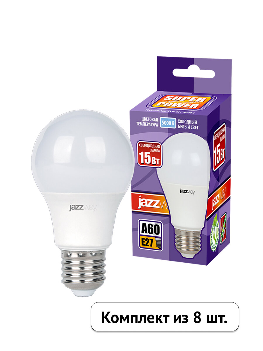 Лампочка светодиодная Jazzway PLED Super Power 15Вт, 5000K, 1400Лм, Е27, холодный белый свет, груша (комплект из 8 шт.)