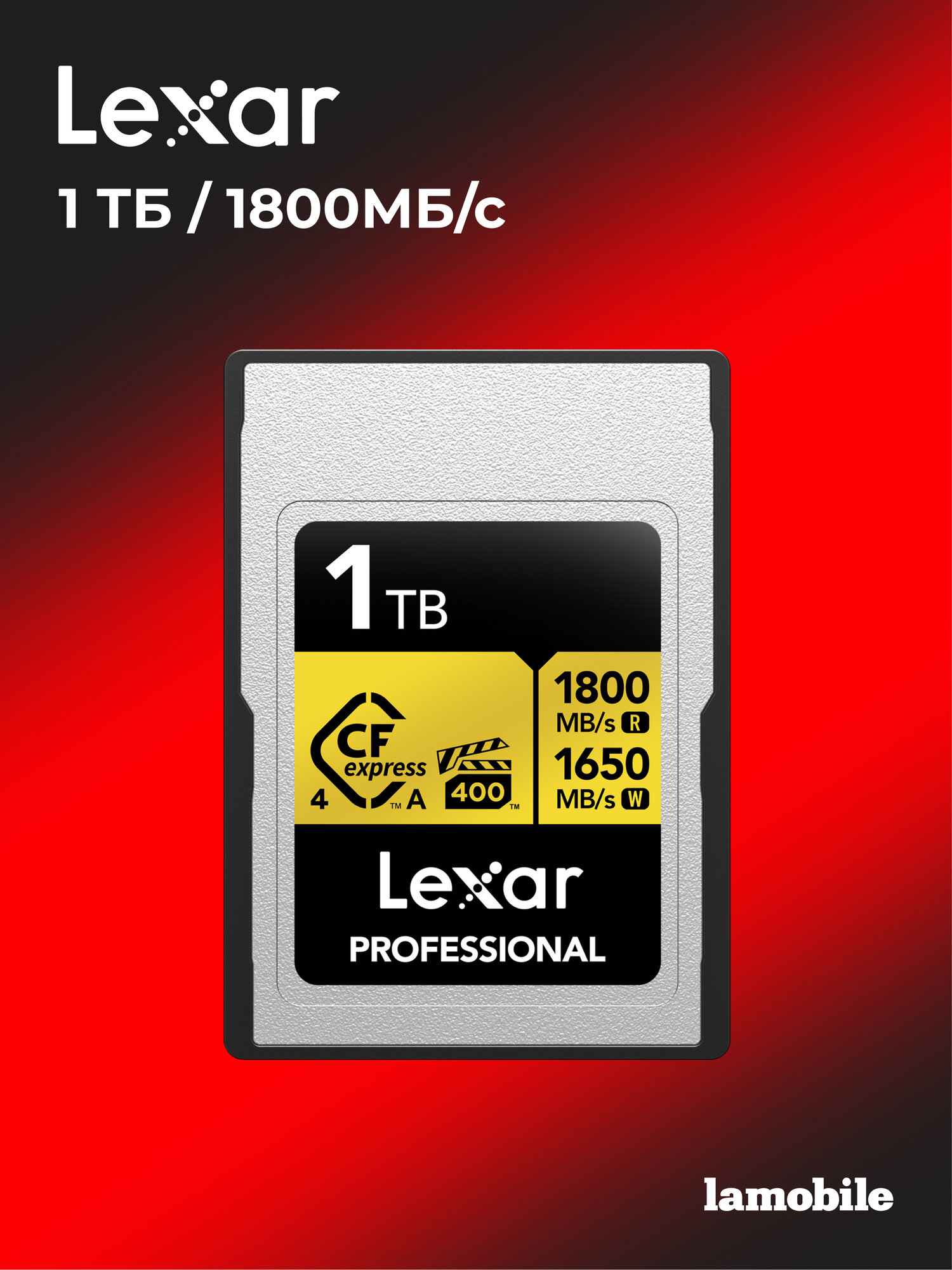 Карта памяти Lexar CFexpress 4.0 Type A Professional 1TB GOLD Series
