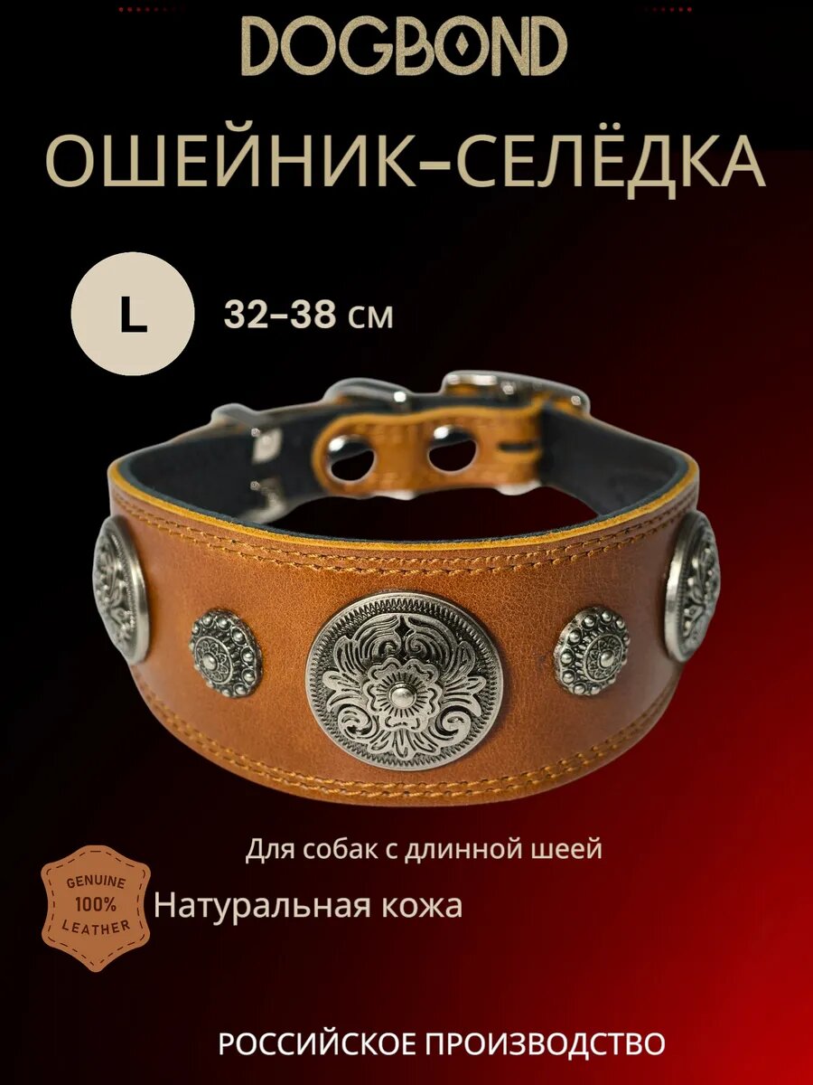 Dogbond ошейник-селедка для малых и средних пород