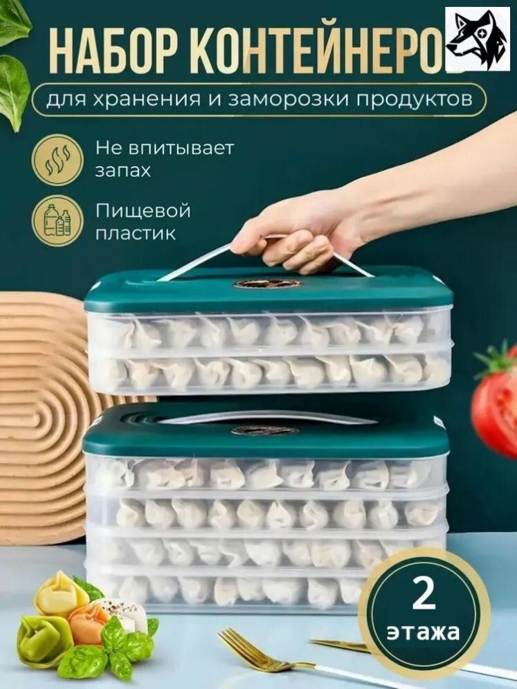 Контейнер пищевой, 1 шт