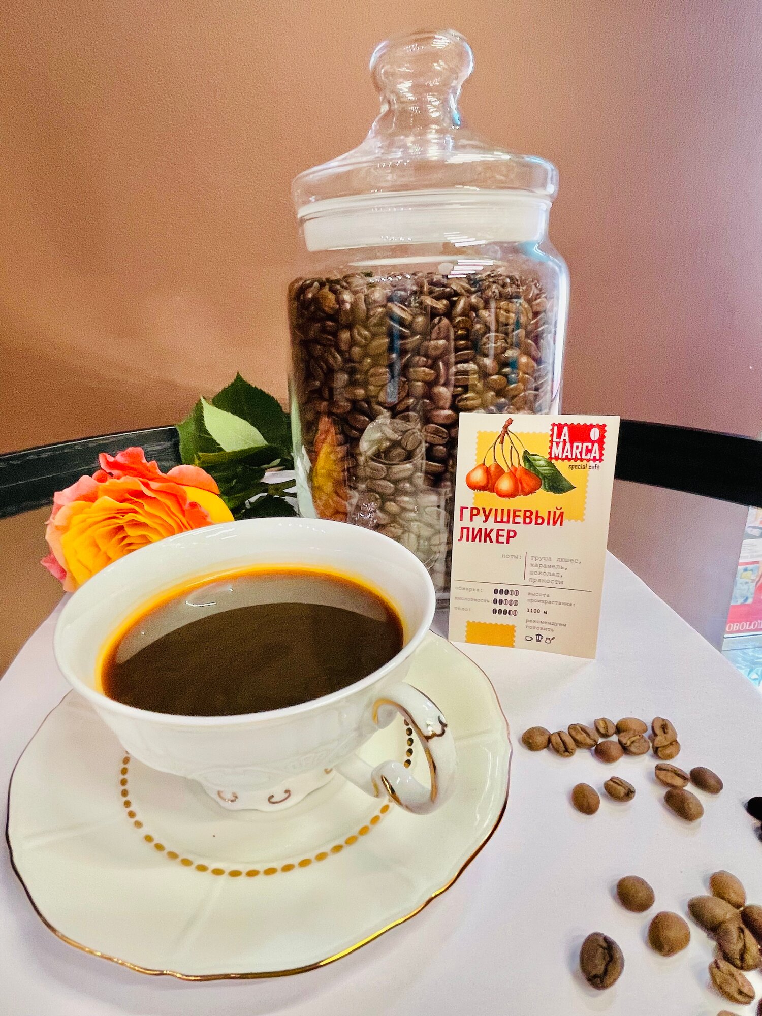 Кофе la Marca, Грущевый ликер