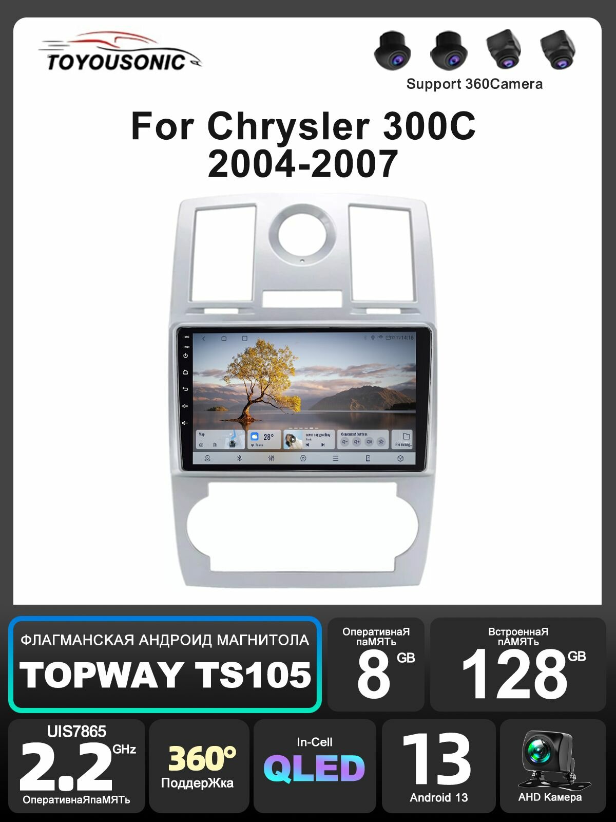Магнитола для Chrysler 300C 2004-2007 TS105 Автомобильный процессор 4G 8 core 8+256G QLED Android 13-цифровой DSP -навигация Carplay/Android auto BT FM AM RDS WIFI-плеер