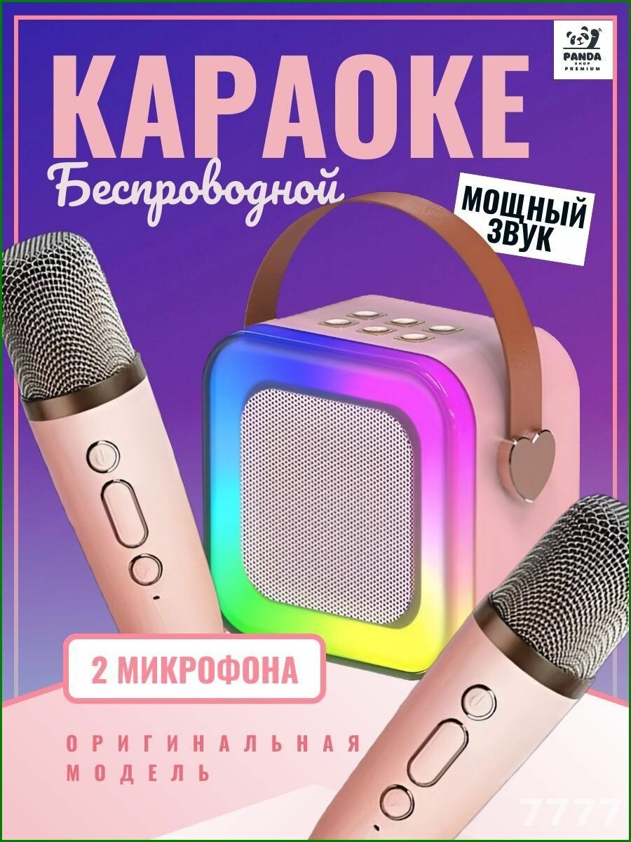 Беспроводная колонка караоке 2 микрофона Подходит в качестве подарка для детей