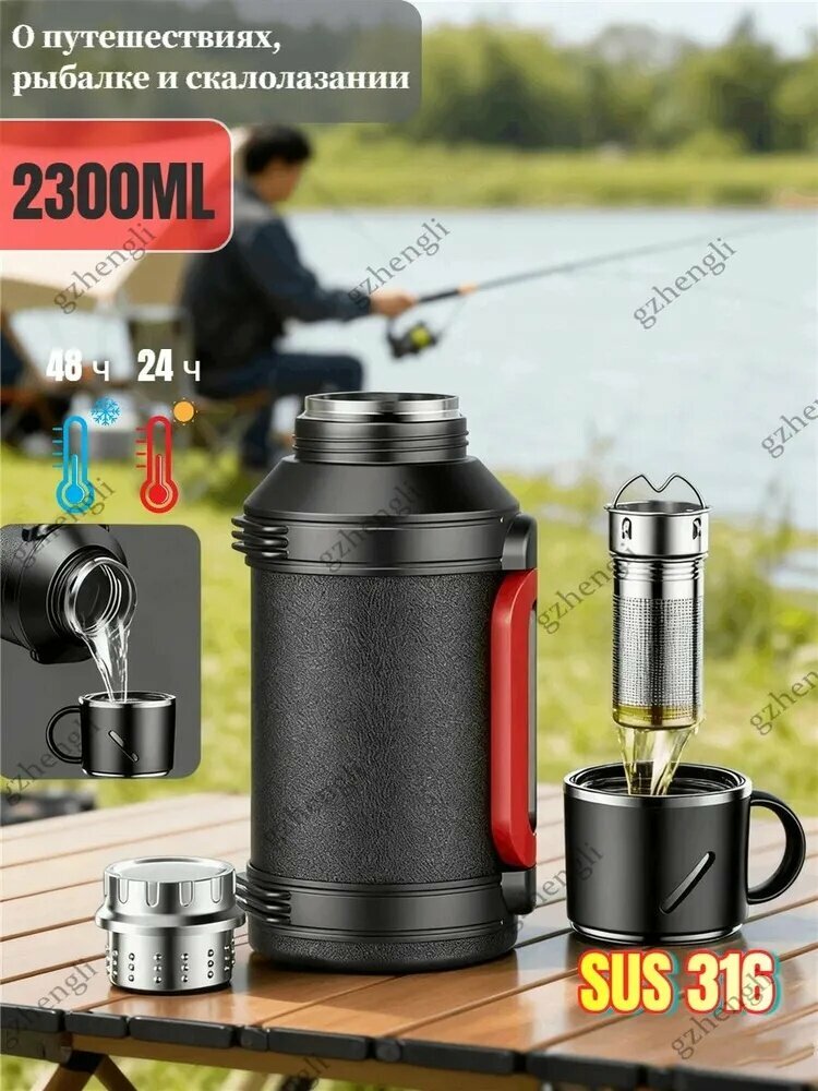 Термос С помпой, С ручкой, Ударопрочный корпус, 2.3 л