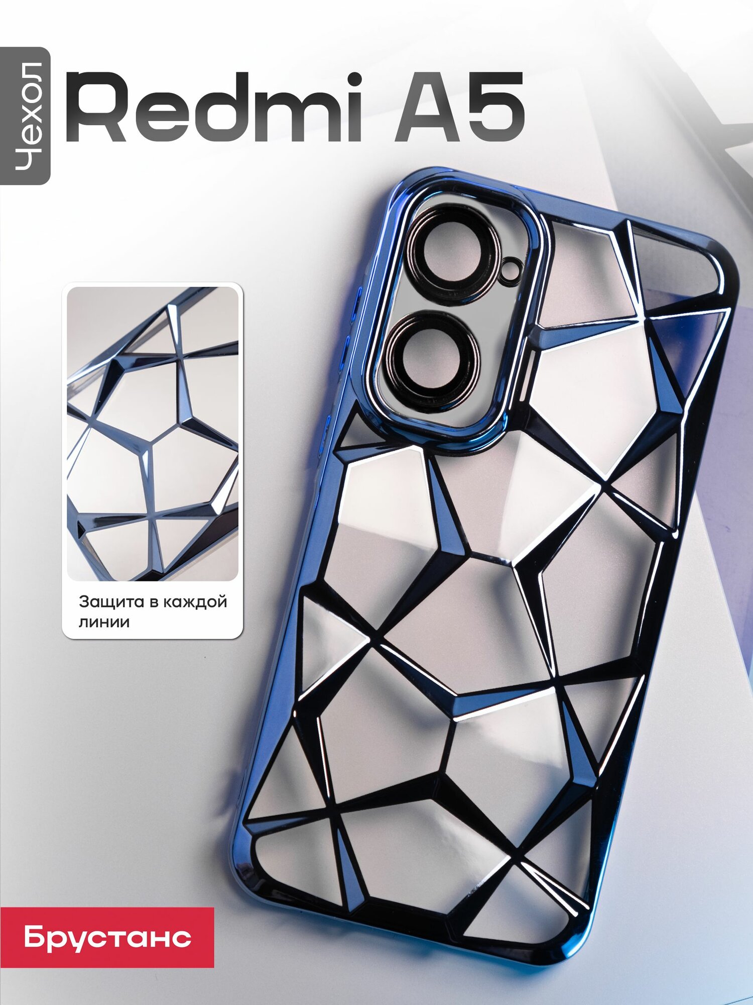Чехол на Redmi A5 / Poco C71