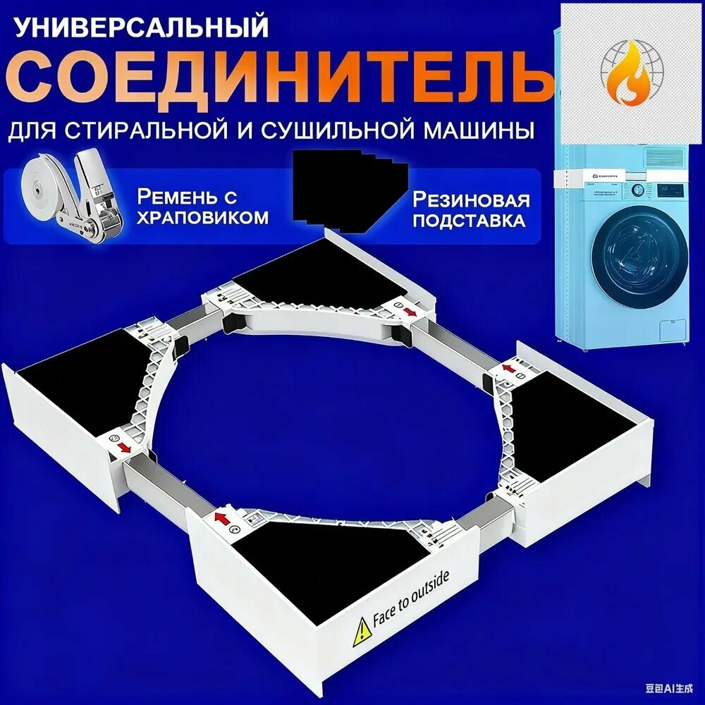 Соединительный элемент для сушильных машин универсальный