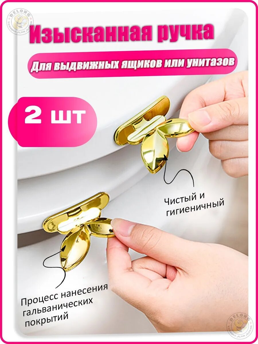 Гигиенический держатель для крышки и края унитаза, сиденье для унитаза на подъемнике-2. золотой