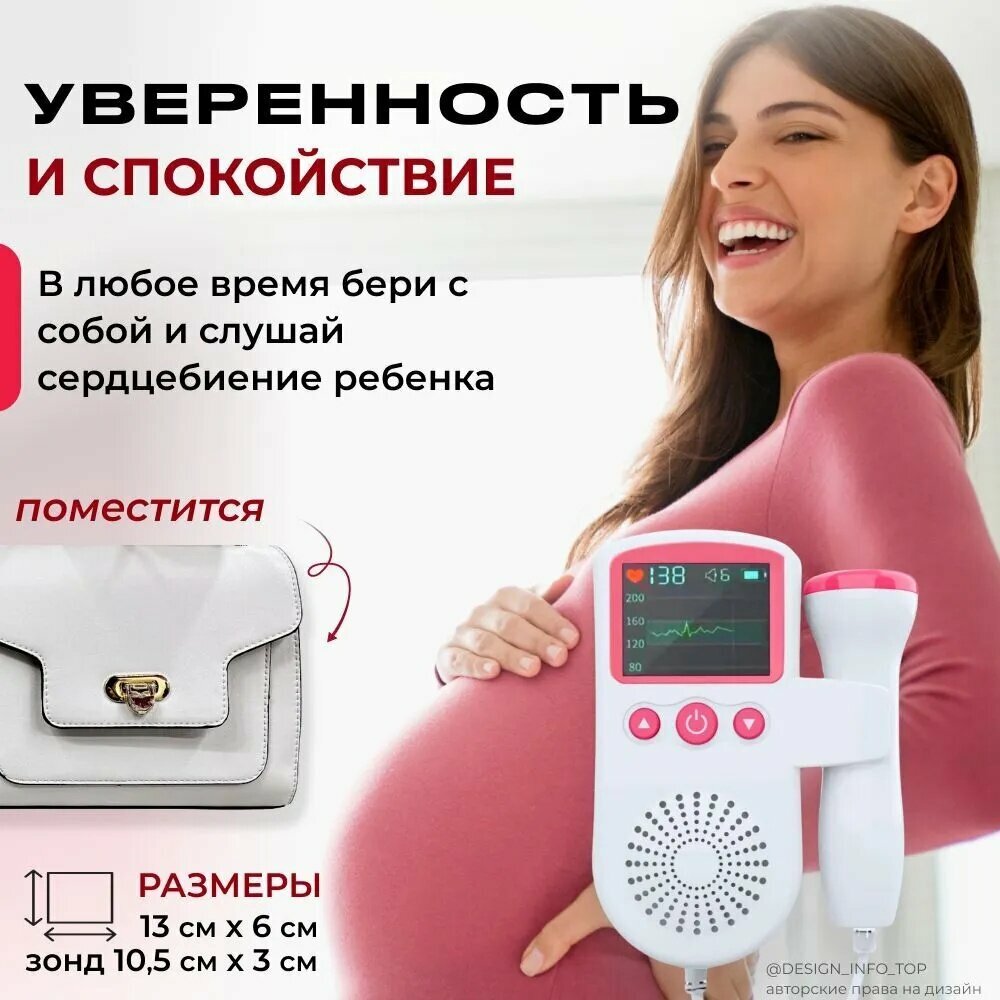 Фетальный допплер — фото 1
