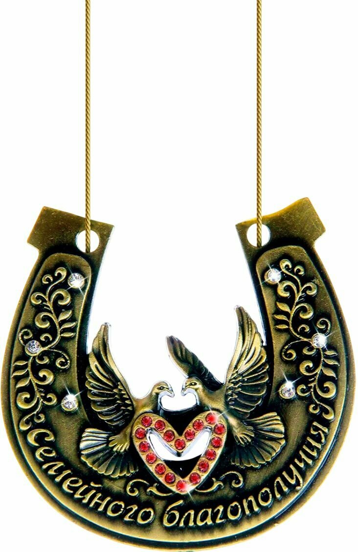 Подкова на счастье "Семейное благополучие", талисман удачи, оберег для дома, подарок на новоселье, 7х7 см