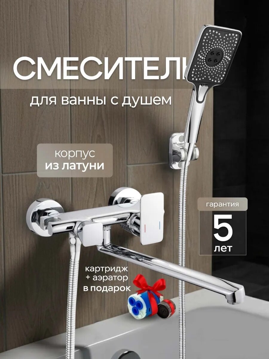 Смеситель для раковины Knifeld, двухвентильный, с душем, латунь, R-излив, хром, для повседневного использования, стильны