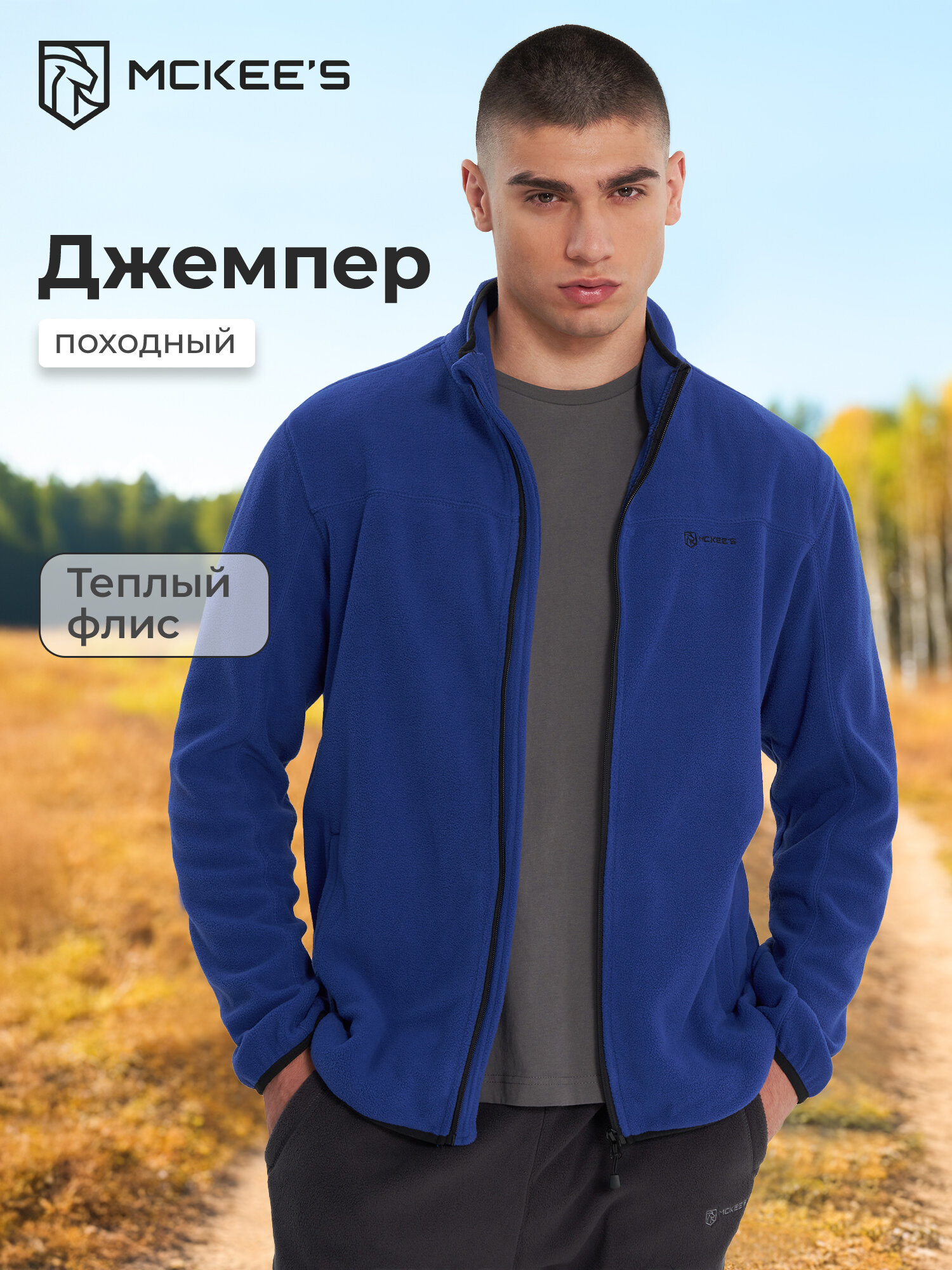 Толстовка спортивная JACKET/ EMILIANO MAN FULL ZIP JACKET IN POLAR FLEECE