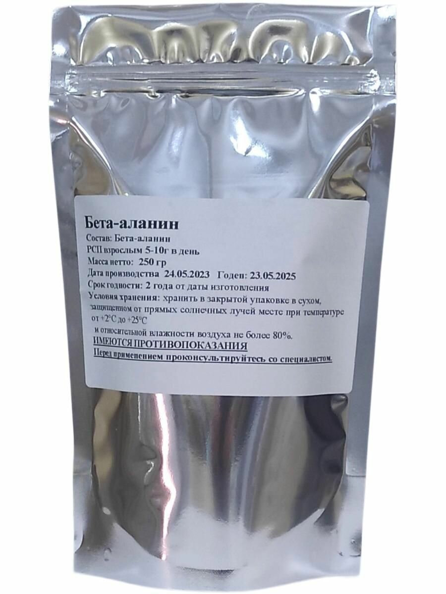 Бета аланин 250г