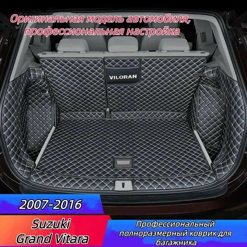 Outdoorking Коврик в багажник, Искусственная кожа, Искусственные материалы