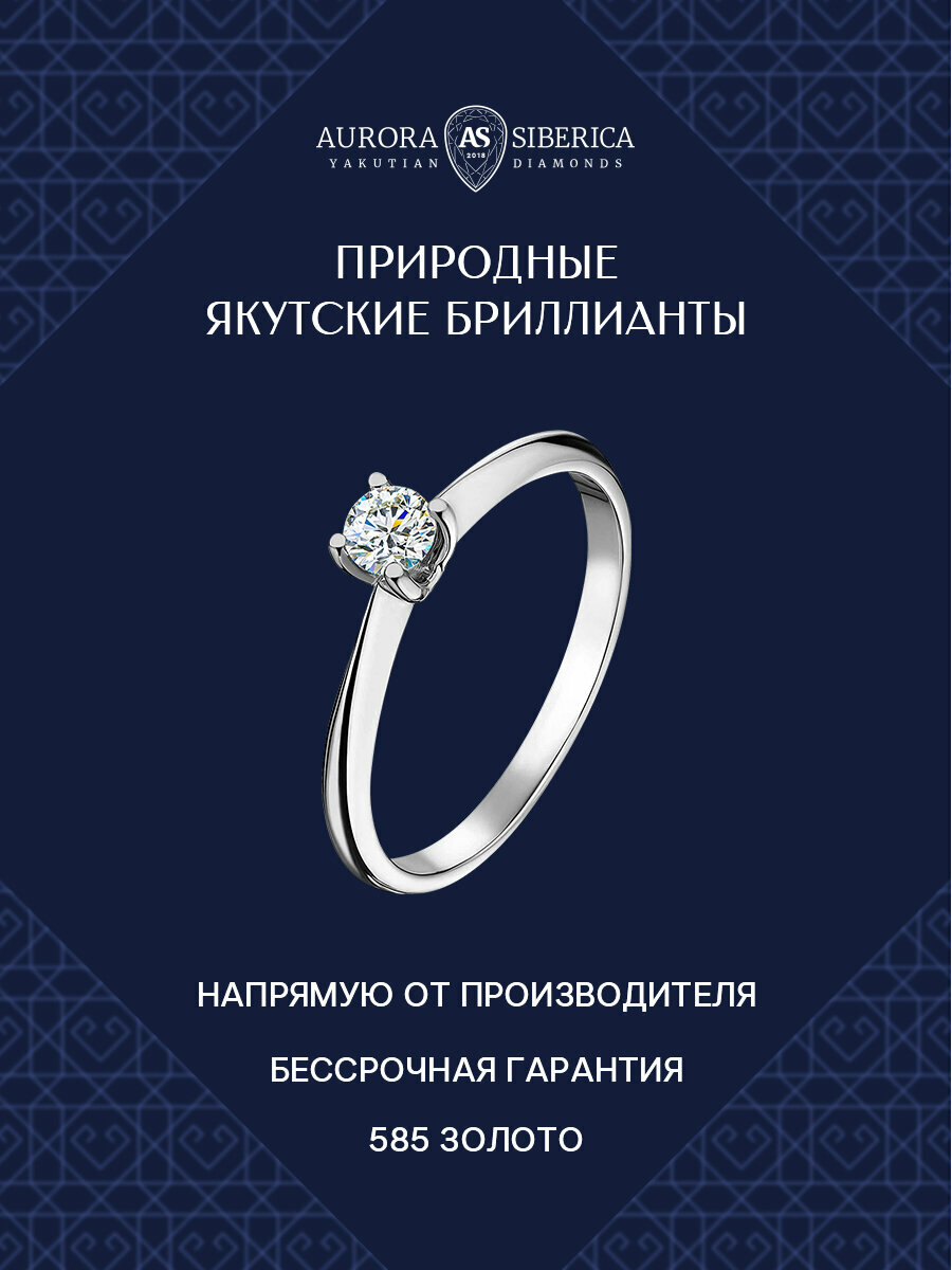 Кольцо помолвочное, белое золото, 585 проба, родирование, бриллиант