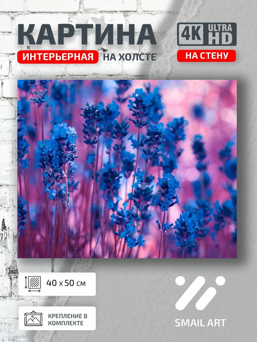 Картина на холсте интерьерная 40 на 50 на стену Синие Mood для спальни атмосфера интерьер