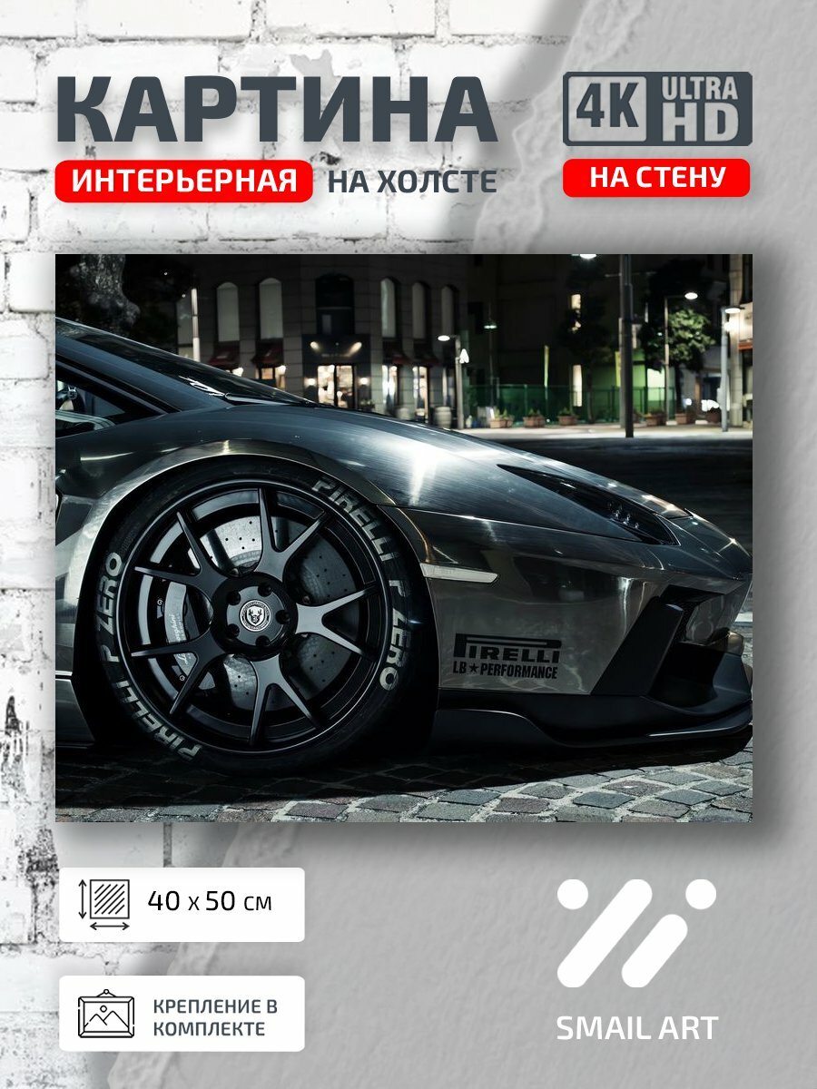 Картина на холсте интерьерная 40 на 50 на стену Автомобиль Car для геймера авто дизайн