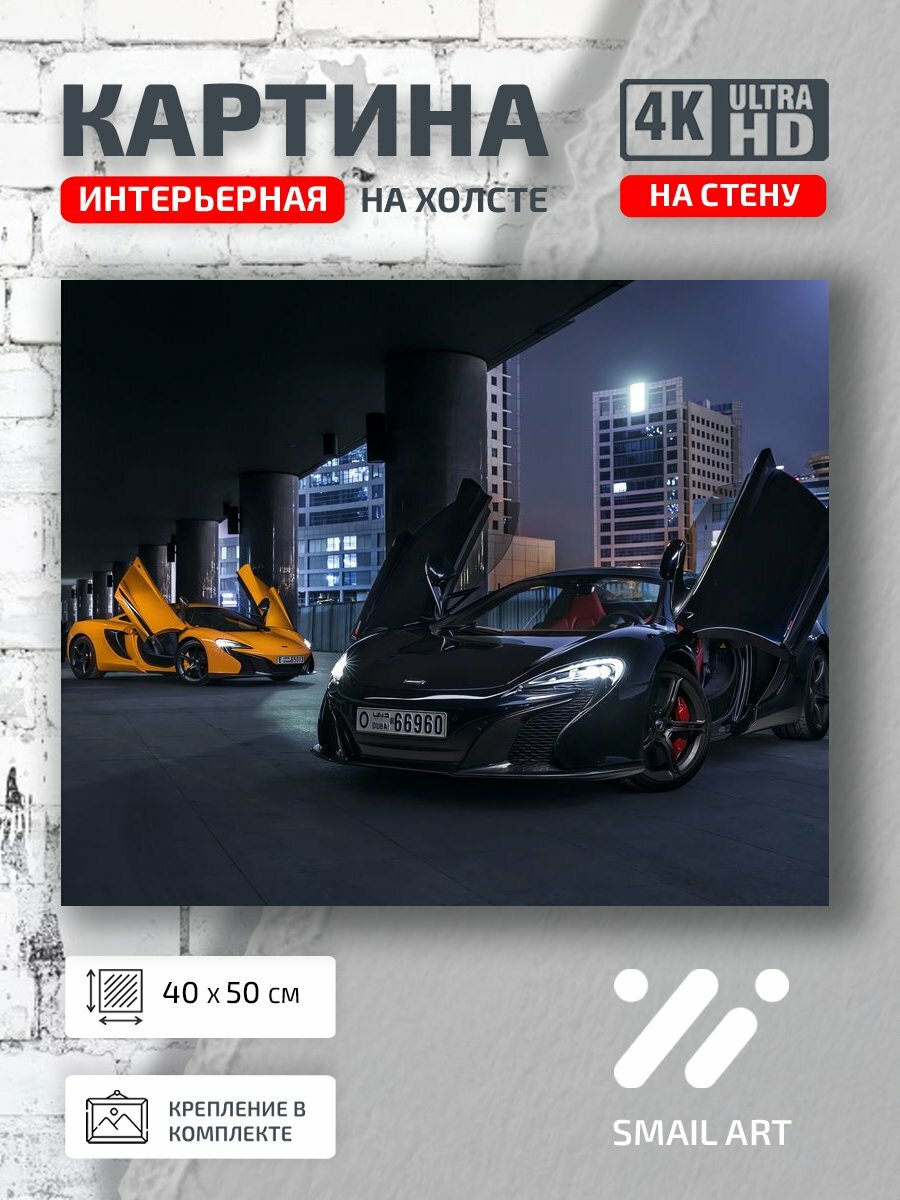 Картина на холсте интерьерная 40 на 50 на стену Стоянка Car для студии авто дизайн интерьер