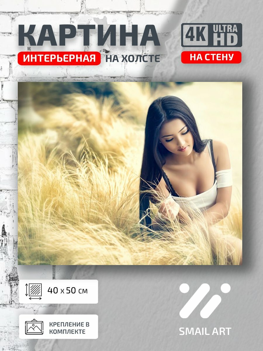 Картина на холсте интерьерная 40 на 50 на стену Блюнетка Portrait для спальни портрет декор