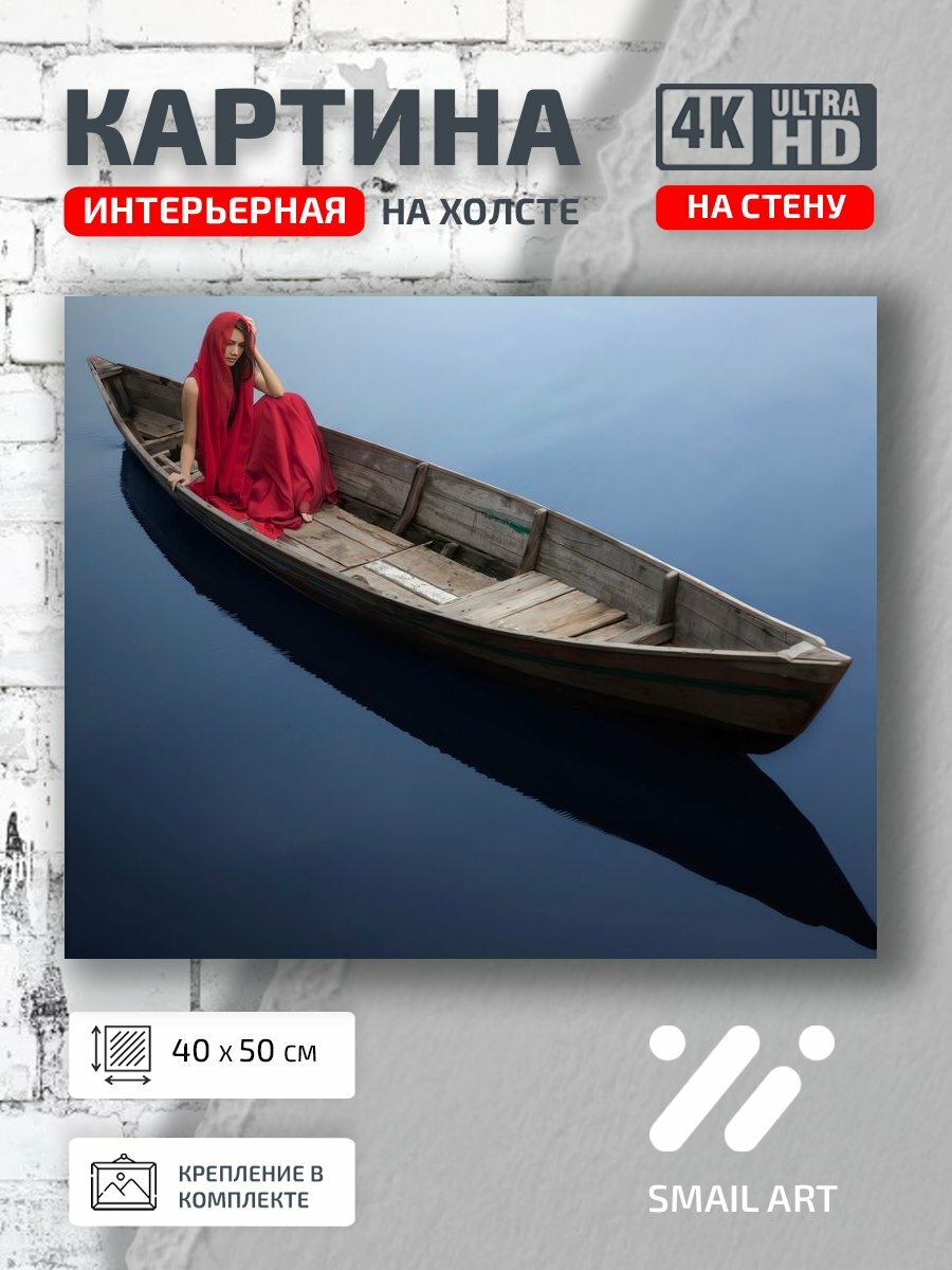 Картина на холсте интерьерная 40 на 50 на стену Озеро Landscape для офиса пейзаж интерьер