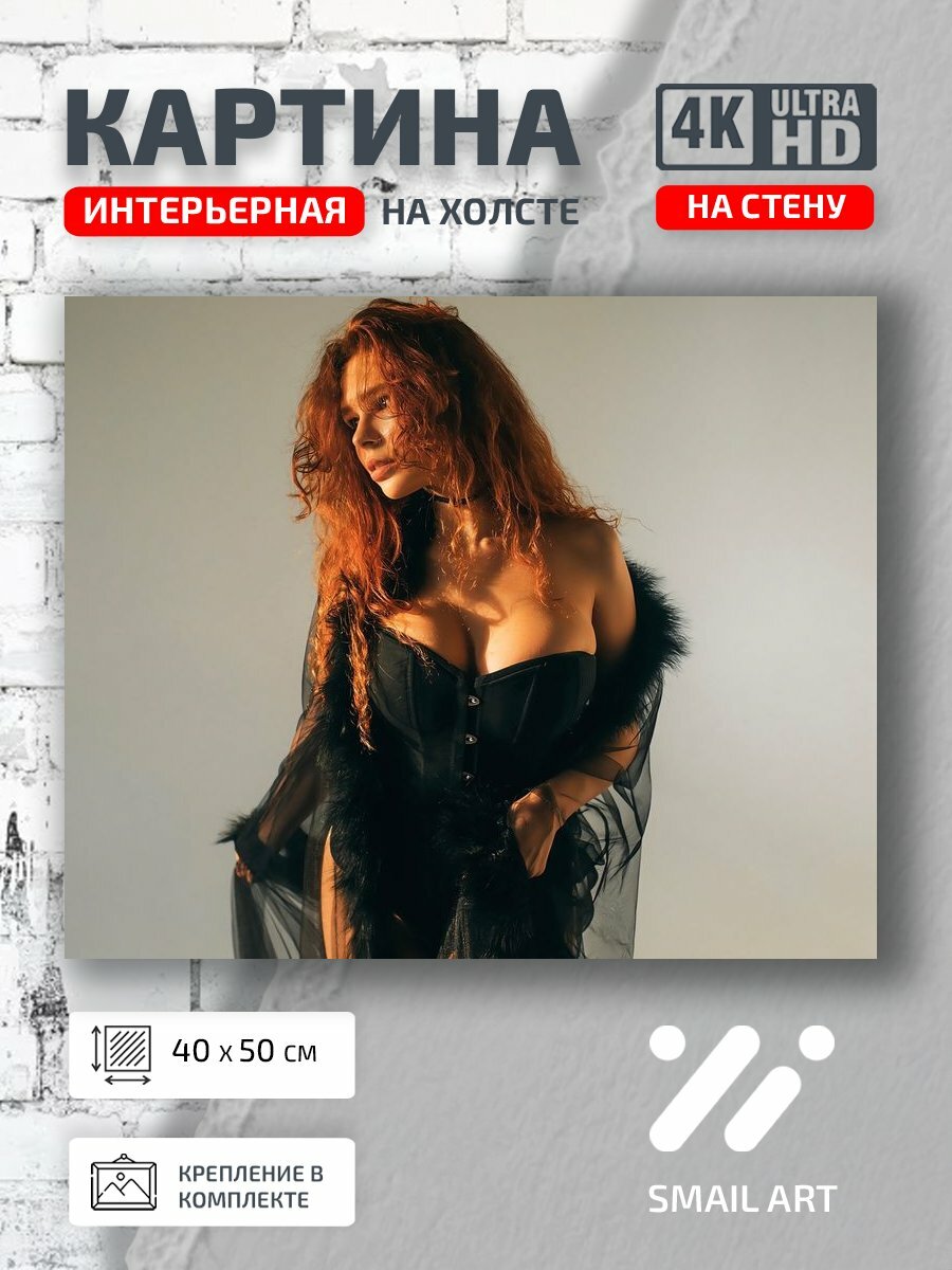 Картина на холсте интерьерная 40 на 50 на стену Платье Portrait для кабинета портрет декор