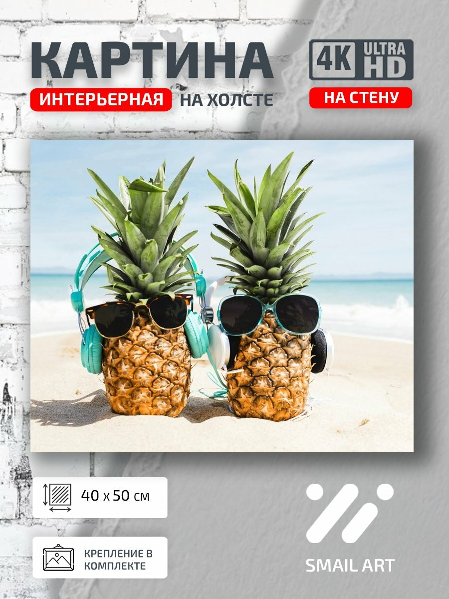 Картина на холсте интерьерная 40 на 50 на стену Лето Mood для спальни атмосфера интерьер