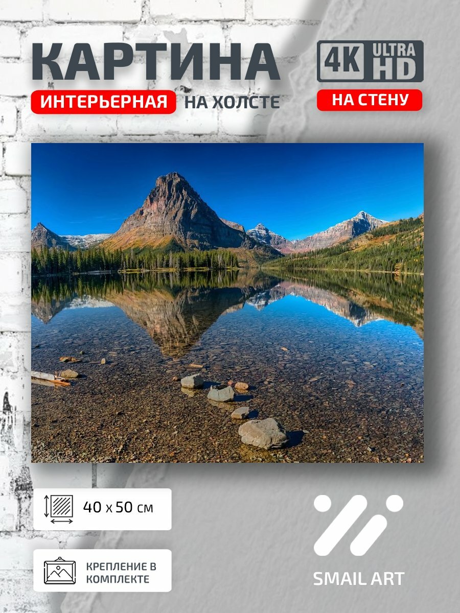 Картина на холсте интерьерная 40 на 50 на стену Галька Landscape для офиса пейзаж интерьер