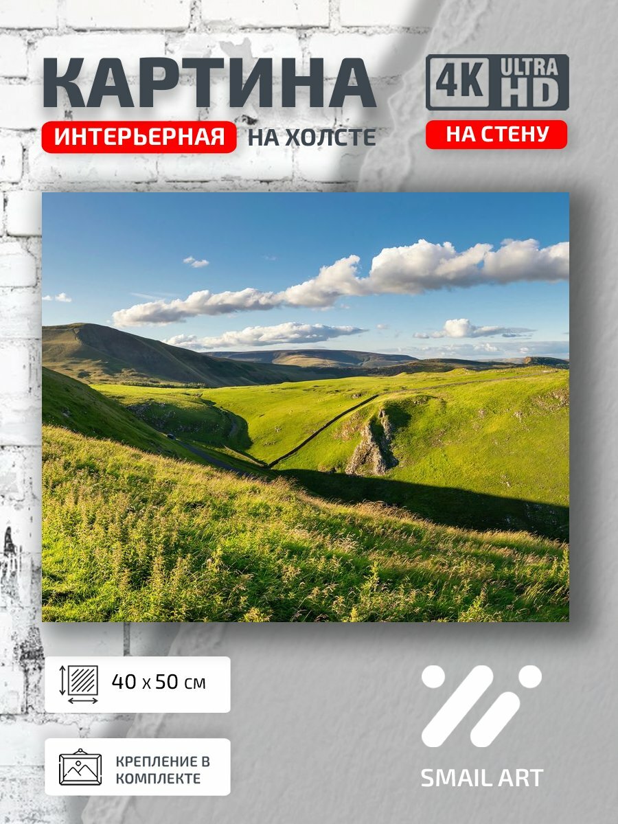 Картина на холсте интерьерная 40 на 50 на стену Облака Landscape для гостиной пейзаж декор