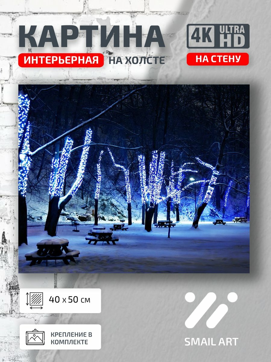 Картина на холсте интерьерная 40 на 50 на стену Деревьев Landscape для спальни пейзаж декор