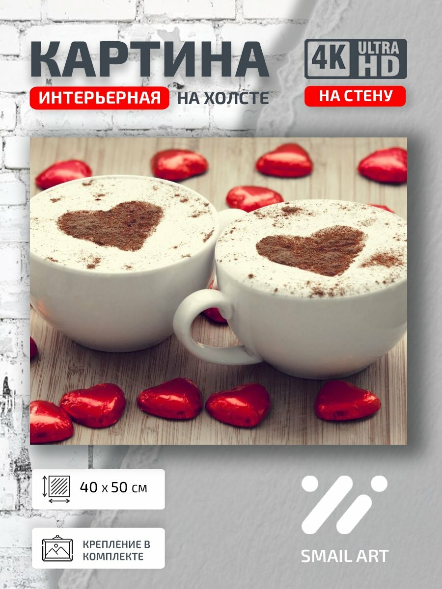 Картина на холсте интерьерная 40 на 50 на стену Чашки Mood для гостиной атмосфера интерьер