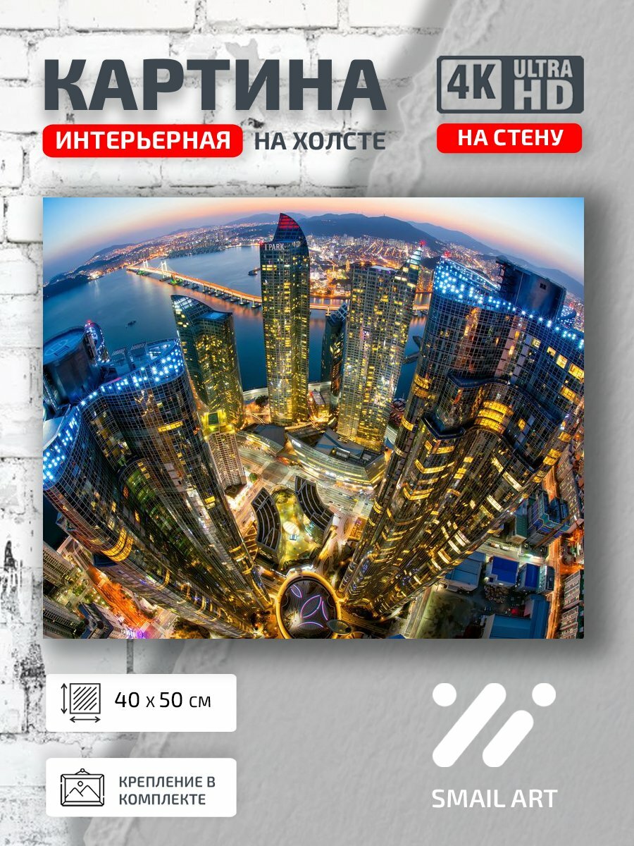 Картина на холсте интерьерная 40 на 50 на стену Корея Mood для спальни атмосфера интерьер