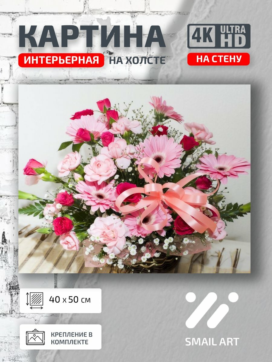 Картина на холсте интерьерная 40 на 50 на стену Букет Mood для студии атмосфера интерьер