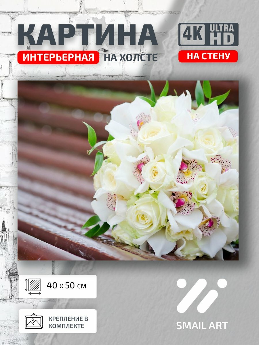 Картина на холсте интерьерная 40 на 50 на стену Скамейка Landscape для гостиной пейзаж
