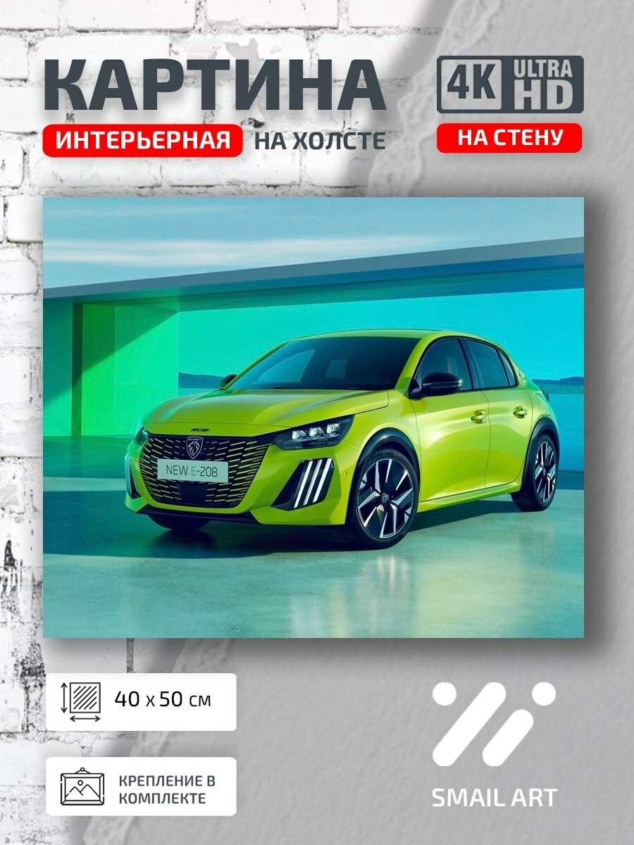 Картина на холсте интерьерная 40 на 50 на стену 208 GT для спальни атмосфера